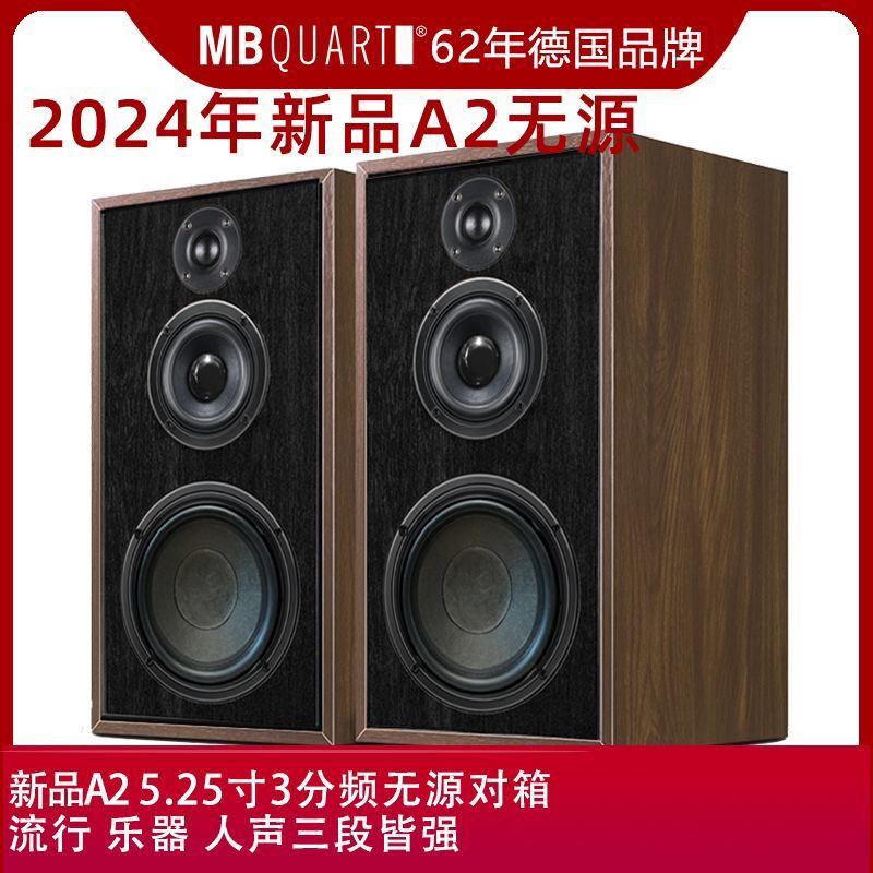 德國歌德MBQUART A0S，5.25寸三分頻被動音響，發燒友的新寵？