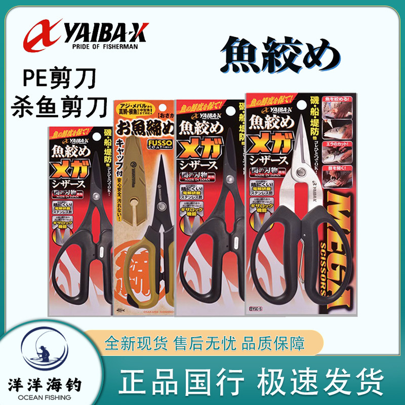 🔥 A must-have tool for fishing experts! japan import sasa mai yaiba-x ...