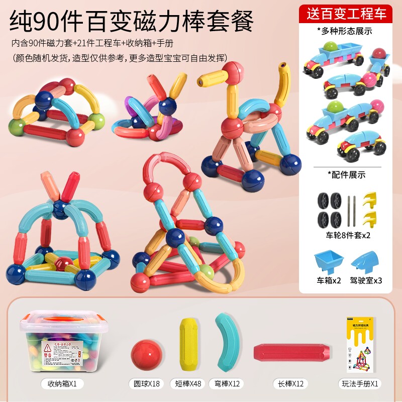 Mua Nhiều mảnh ghép nam châm khối xây dựng trẻ em đồ chơi giáo dục lắp ...