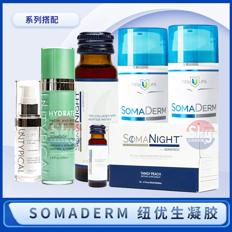 美国HGH新生命凝胶Somaderm小蓝瓶100ML：逆龄神器，让你青春永驻！-液态精华-淘宝好物网