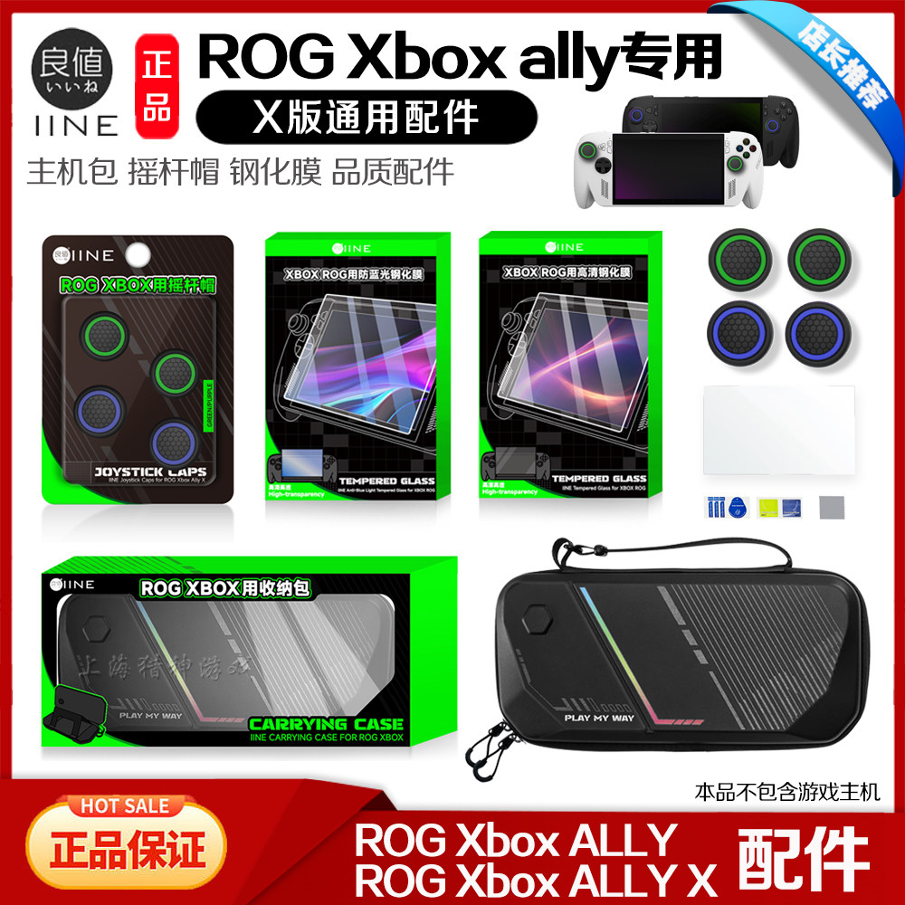 🎮 Great value and authentic rog xbox ally storage and protection bag ...
