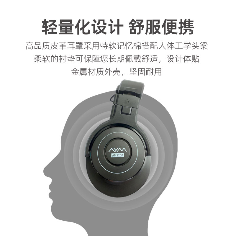 AYM AM5200：专业录音级耳机，开启你的音乐制作新纪元🎵🎧-监听耳机-淘宝百科网