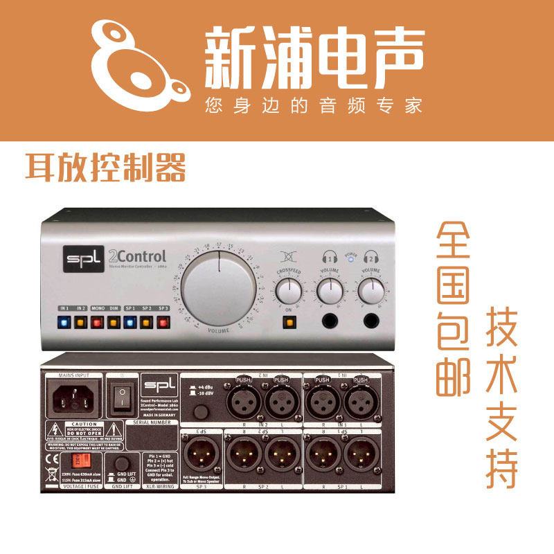 Купить Аудио техника «СП» SPL 2control модель 2860 ампер контроллер усилитель для наушников ...