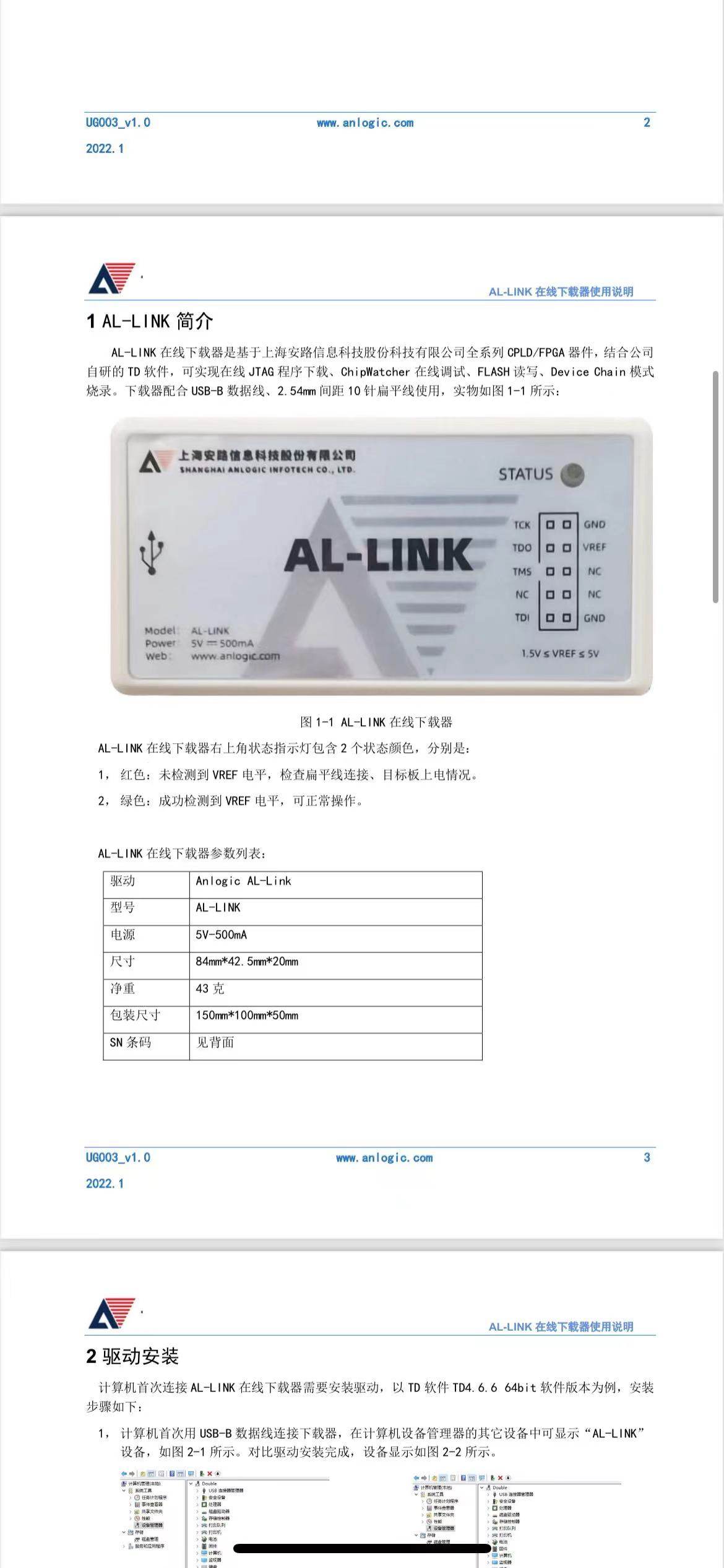 安路AL-LINK-V3.0 FPGA下载器，编程利器了解一下？🚀-仿真器/下载器-淘宝好物网