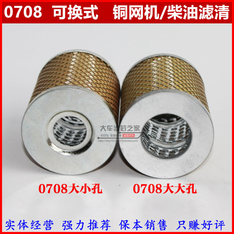 Купить C0810A J0810B C0708A J0708B 490 взаимозаменяемый Медная сеть ...