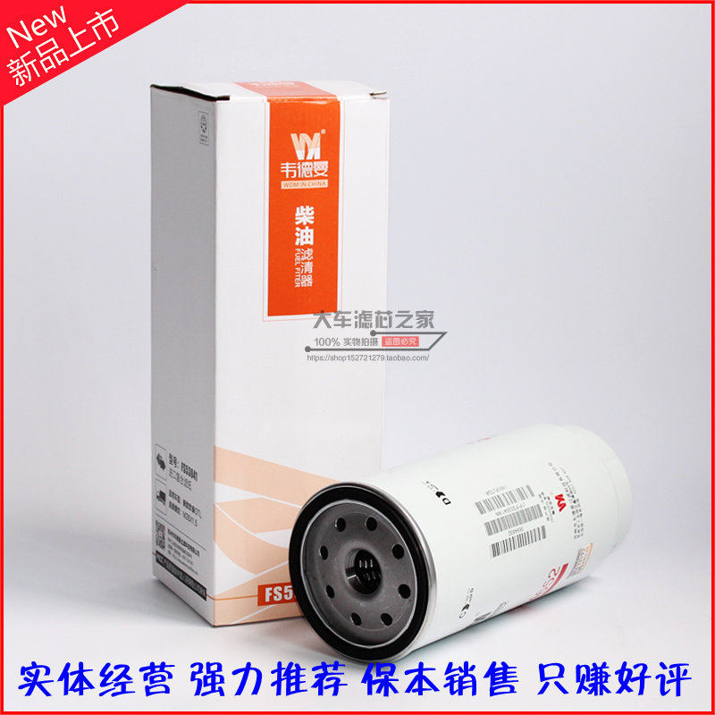 GTL康明斯发动机油水分离器3694652/FS53041NN怎么选？一文讲清关键参数与选购技巧-汽油滤芯-淘宝百科网