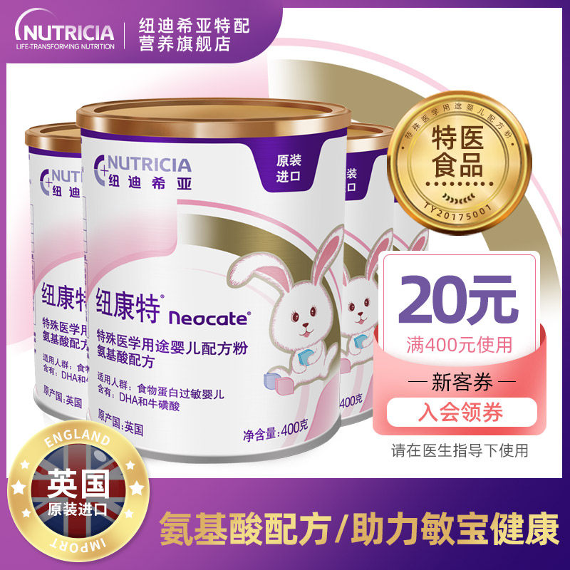 [USD 364.36] Newconte neocate amino acid special formula medicine for ...