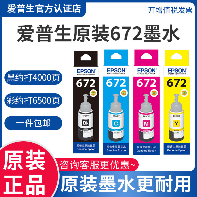Epson L380 Original Ink L351L383L130L310L360L385L485L672L405L365 Color ...
