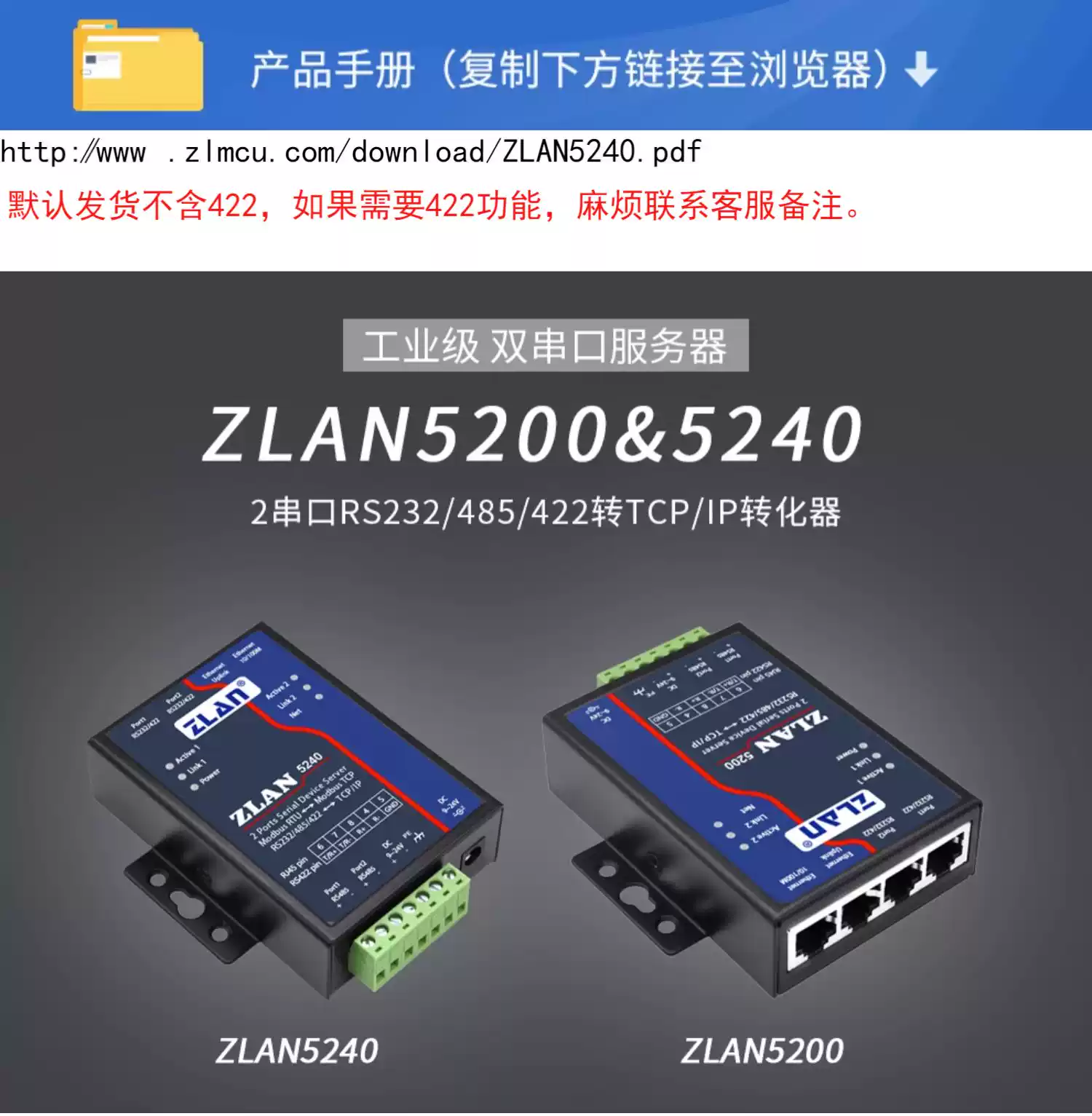 【ZLAN】Modbus网关2路串口服务器2口2路485转以太网双网口上海卓岚ZLAN5240