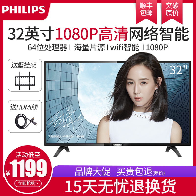 Купить LED-телевизор Филипс 32 дюйма 1080p полный HD сети WiFi смарт ЖК ...