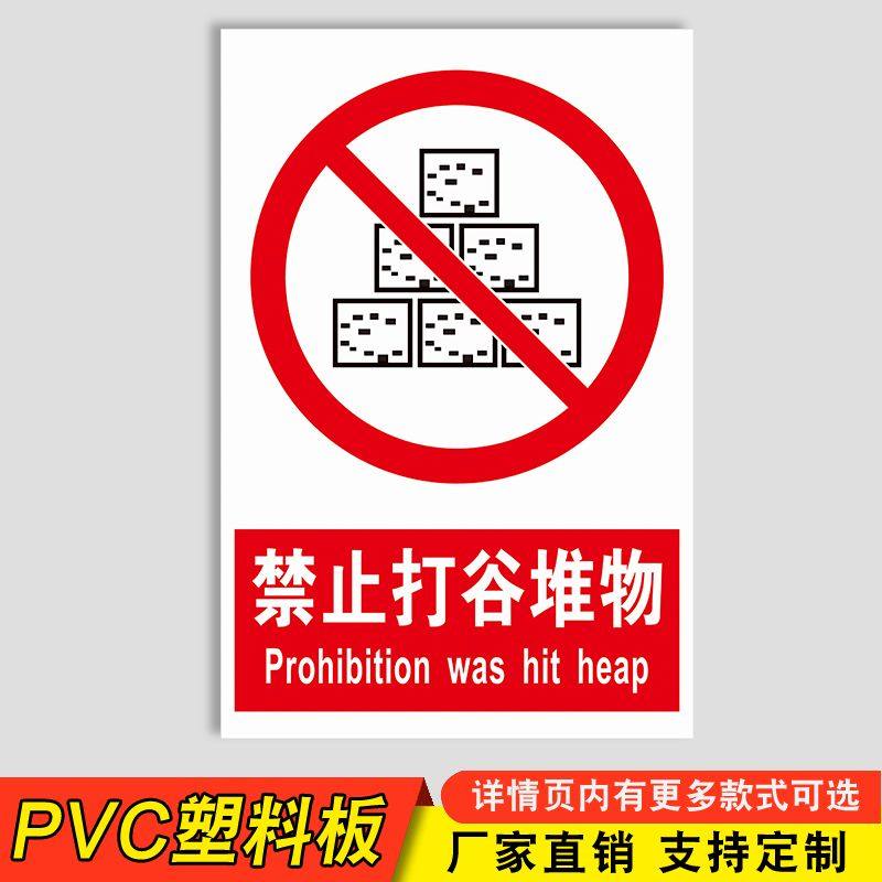 [USD 5.40] Fire facilities prohibit the storage signage safe emergency ...