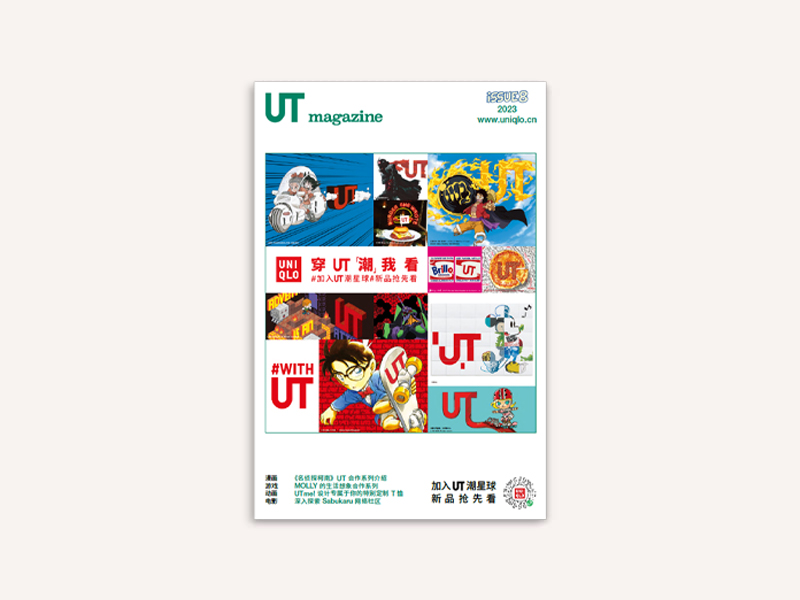 ut-magazine-s172 - 优衣库网络旗舰店