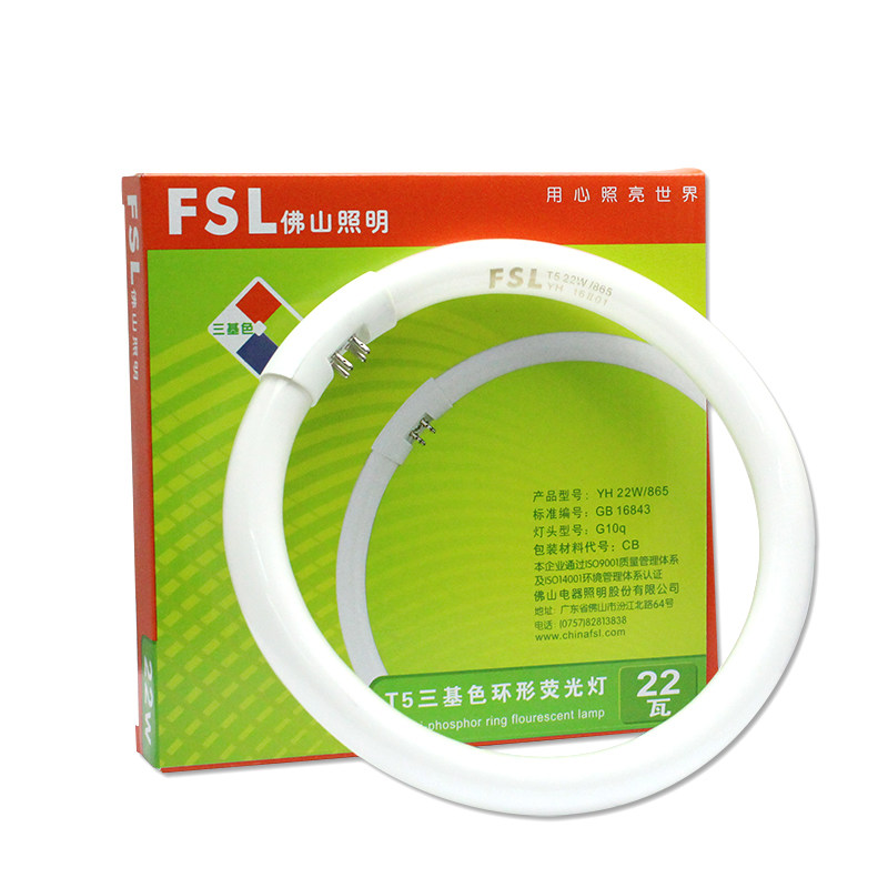 [USD 10.56] FSL Foshan Lighting T5 round lamp three-base color 40W ...