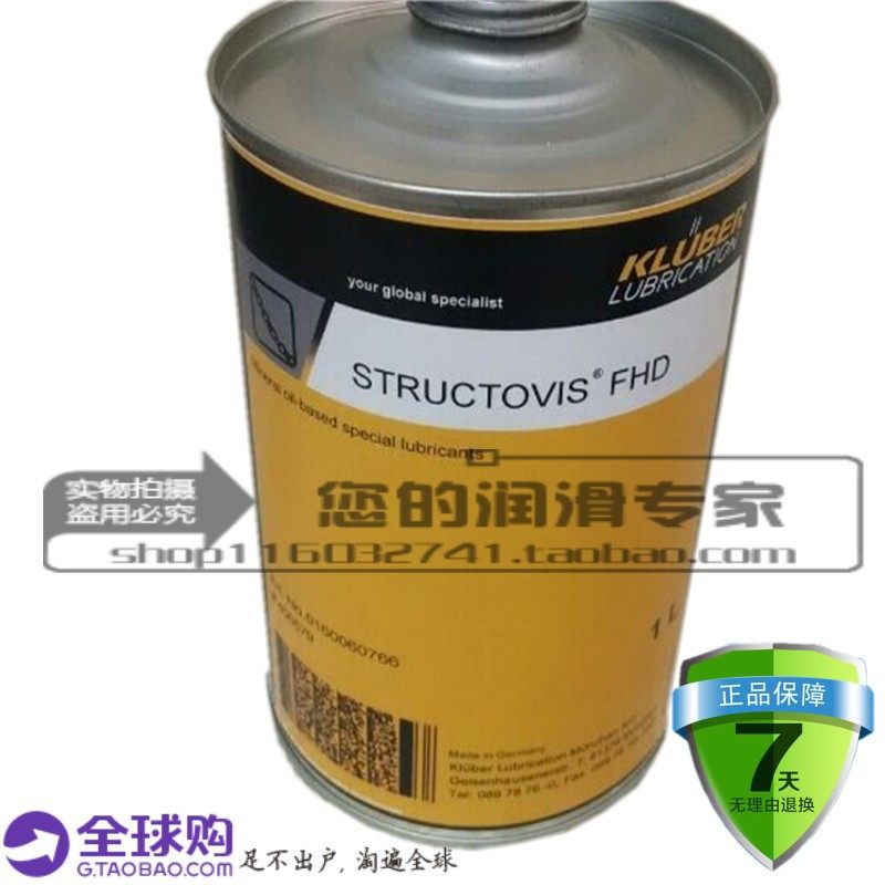 [USD 151.25] KLUBER Structovis BHD High Temperature Chain Oil for ...