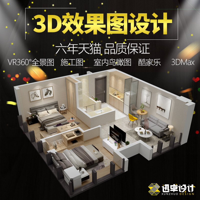 Купить CAD поколение Нарисовать 3d эффект рисунок производство комнатный вне дизайн украшение ...