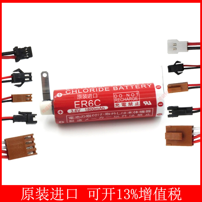 原装进口LITHIUM BATTERY ER6C 3.6V 1800mAh：你的智能家居守护神！🔋-其它配件-淘宝好物网