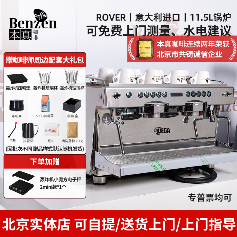 🔥咖啡控炸街神器！WEGA ROVER半自动咖啡机深度测评，小白也能秒变拉花大师？☕️-商用咖啡机-淘宝好物网