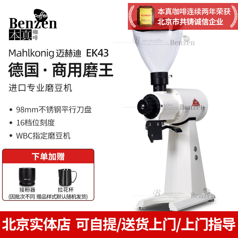 Mahlkonig ek43 coffee grinder: home use, commercial quality! a coffee ...