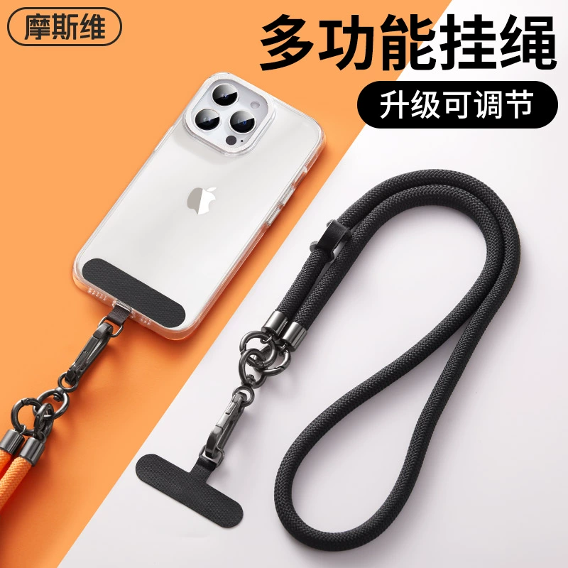 摩斯维 手机挂绳斜挎可背挂脖手腕绳子电话防丢失防掉神器背带欧洲防偷防盗手机壳链男款女高端登山吊绳结实-Taobao