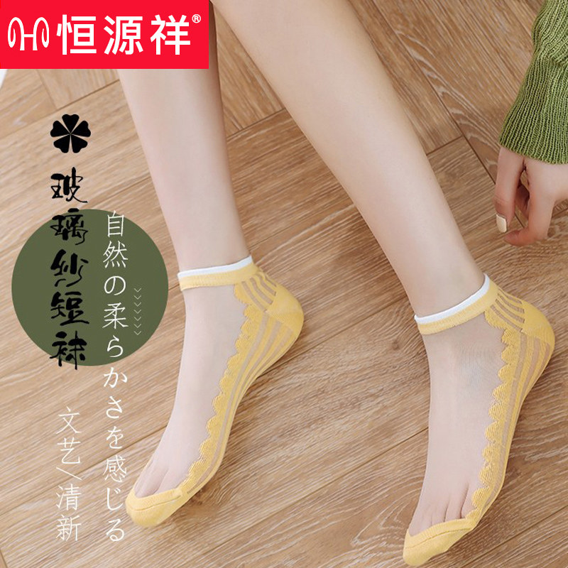Hengyuan Xiang Crystal Silk Sox Women's Fiberglass Feet Face ...