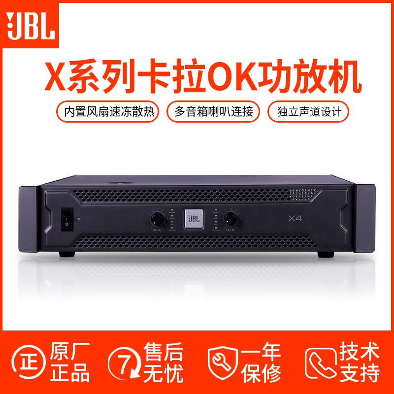 Jbl X6 Power Amplifier at Timothy Samons blog