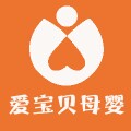 爱宝贝母婴品牌折扣店