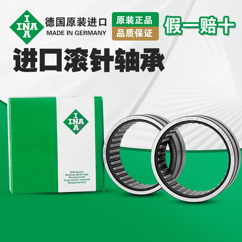 德国INA进口RNA 4900 4901 4902滚针4903 4904 4905 4906-XL轴承