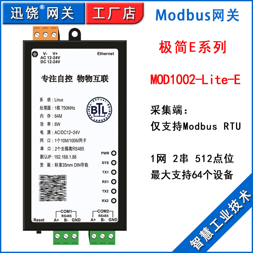迅饶网关Mod1001-Lite-E & Mod1002-Lite-E：工业自动化必备神器，轻松实现Modbus RTU转TCP！🔧💻-有线 ...