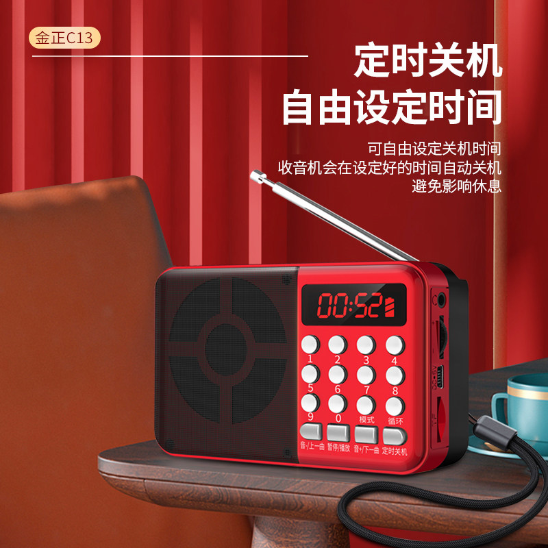How can the jinzheng c13 timer shutdown feature in this elderly ...