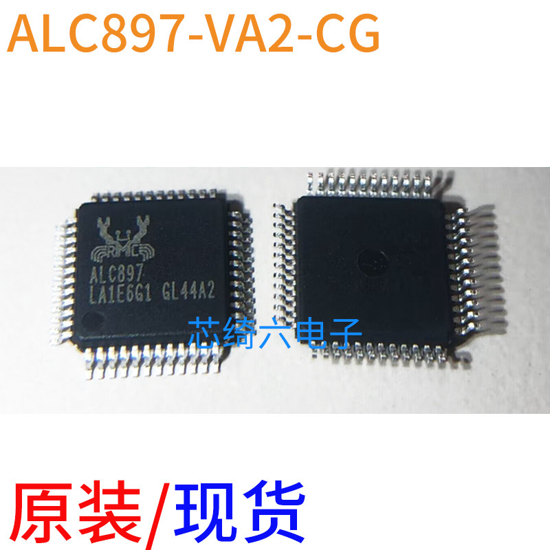 ALC897-VA2-CG芯片：百元级音频生态的隐性基石_芯片_淘宝数码网