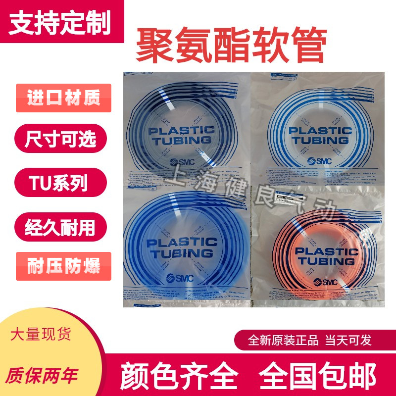 SMC進口氣管TU0425BU/ TU0604/ TU0805/TU1065/1208/C/B現貨正品-Taobao