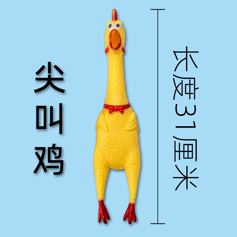 [USD 5.64] A screaming chicken, a toy chicken that screams, a chicken ...