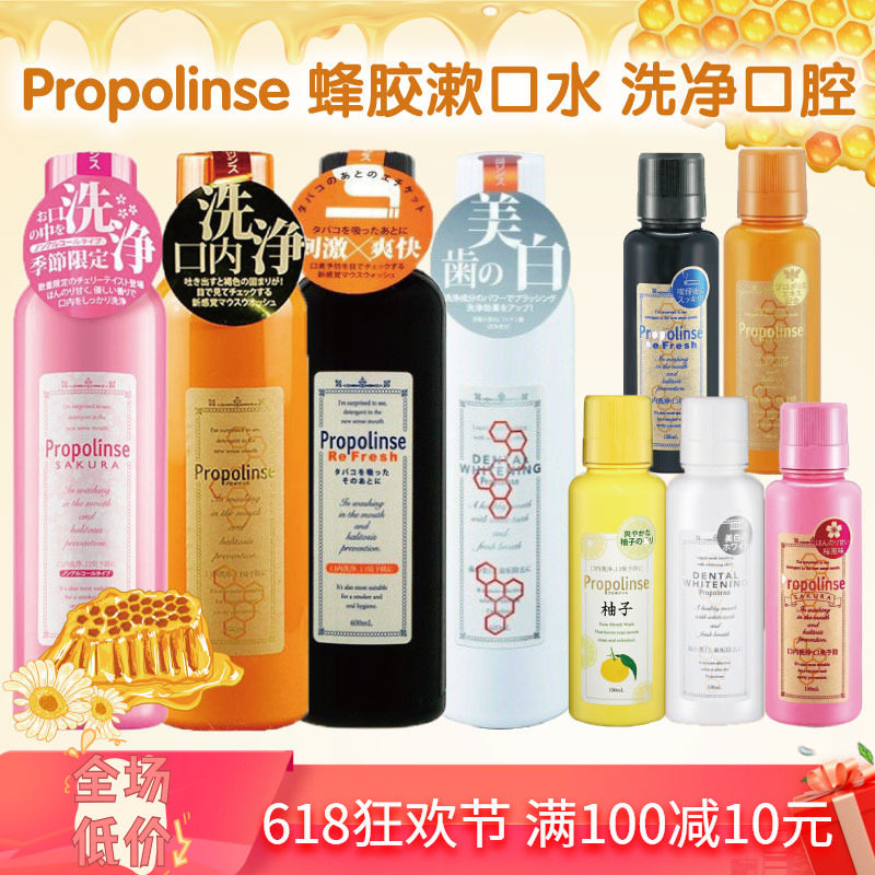 Japan's bina propolis mouthwash: say goodbye to bad breath and have a ...
