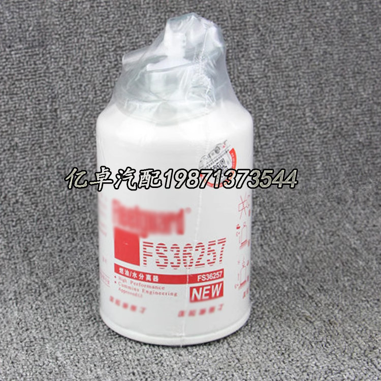 FS36257 5318821 SP133011 SN25173油水分离器滤清器柴油滤芯