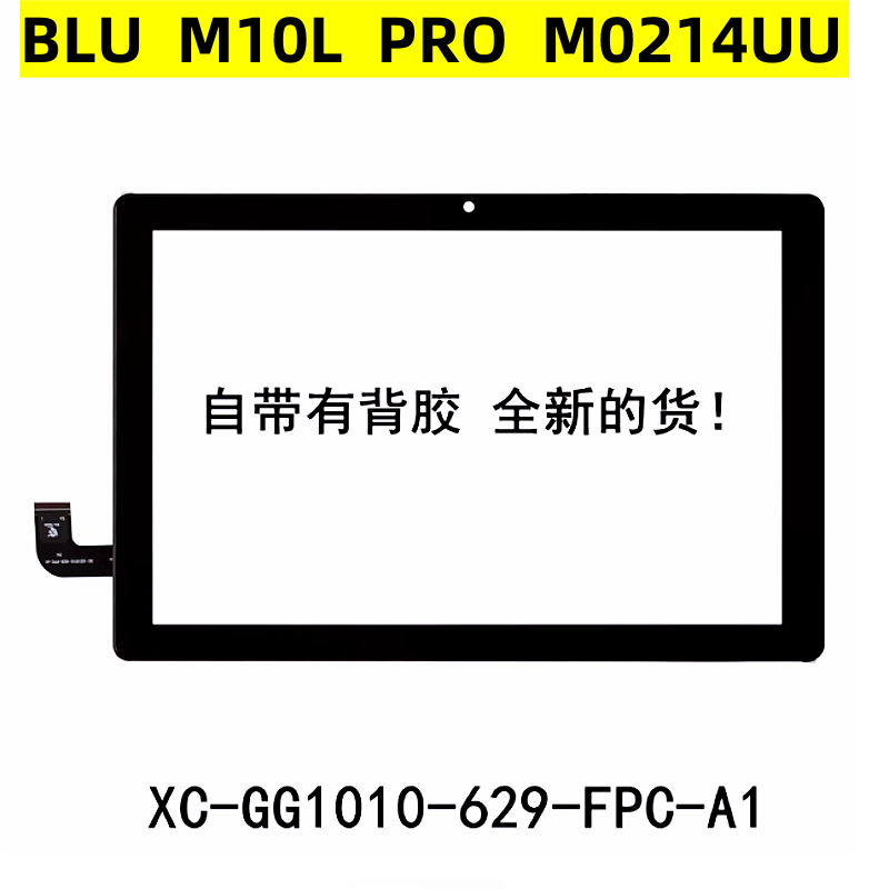 BLU M10L PRO M8L PLUS触摸屏XC-GG1010-638 629-FPC-A1内外屏幕