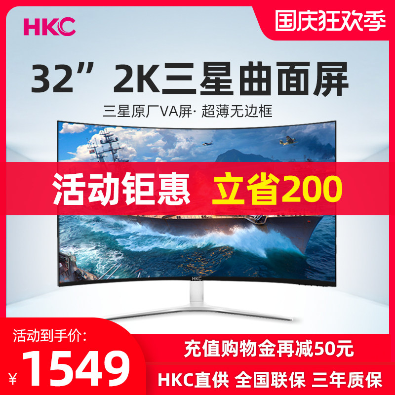 HKC 32 inch 2K 144Hz curved computer monitor ultra-thin borderless ...