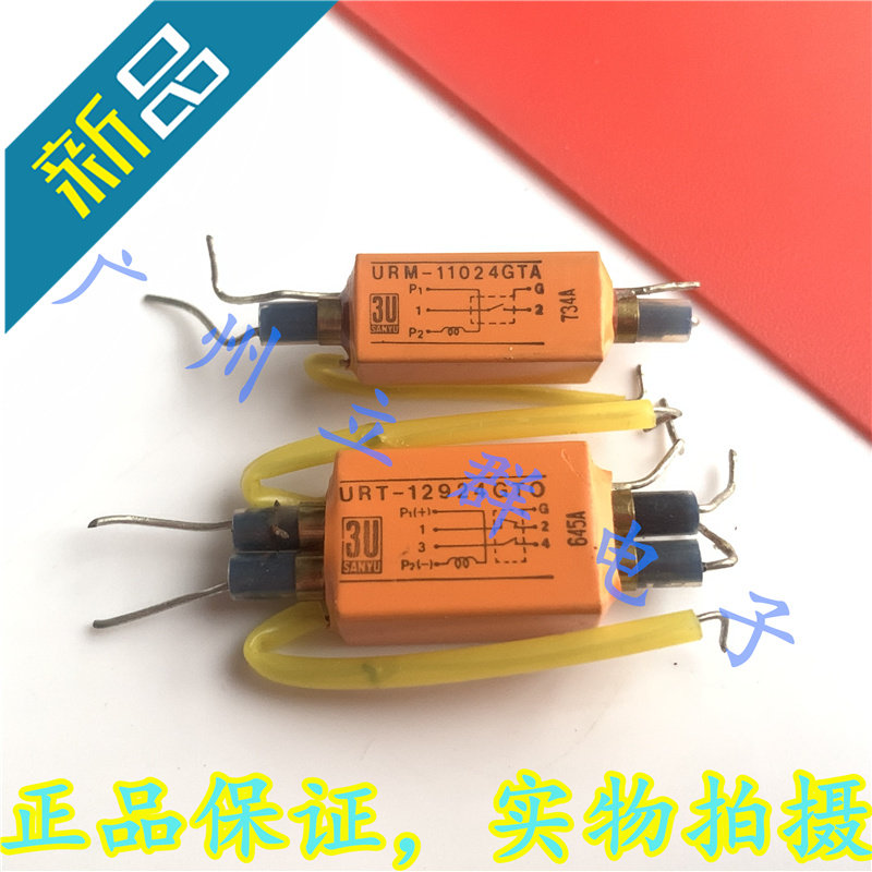 URT-12924GTO URM-11024GTA 进口拆机SANYU 3U干簧继电器 正品丿