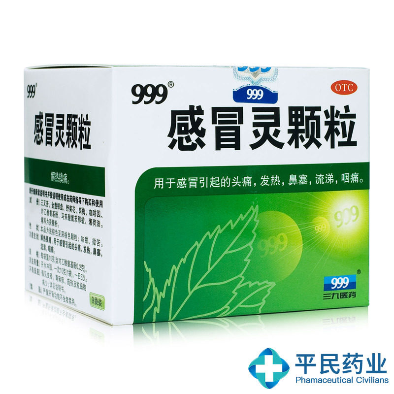 999 cold spirit particles 10g*9 bags Anti-heat analgesic headache fever ...