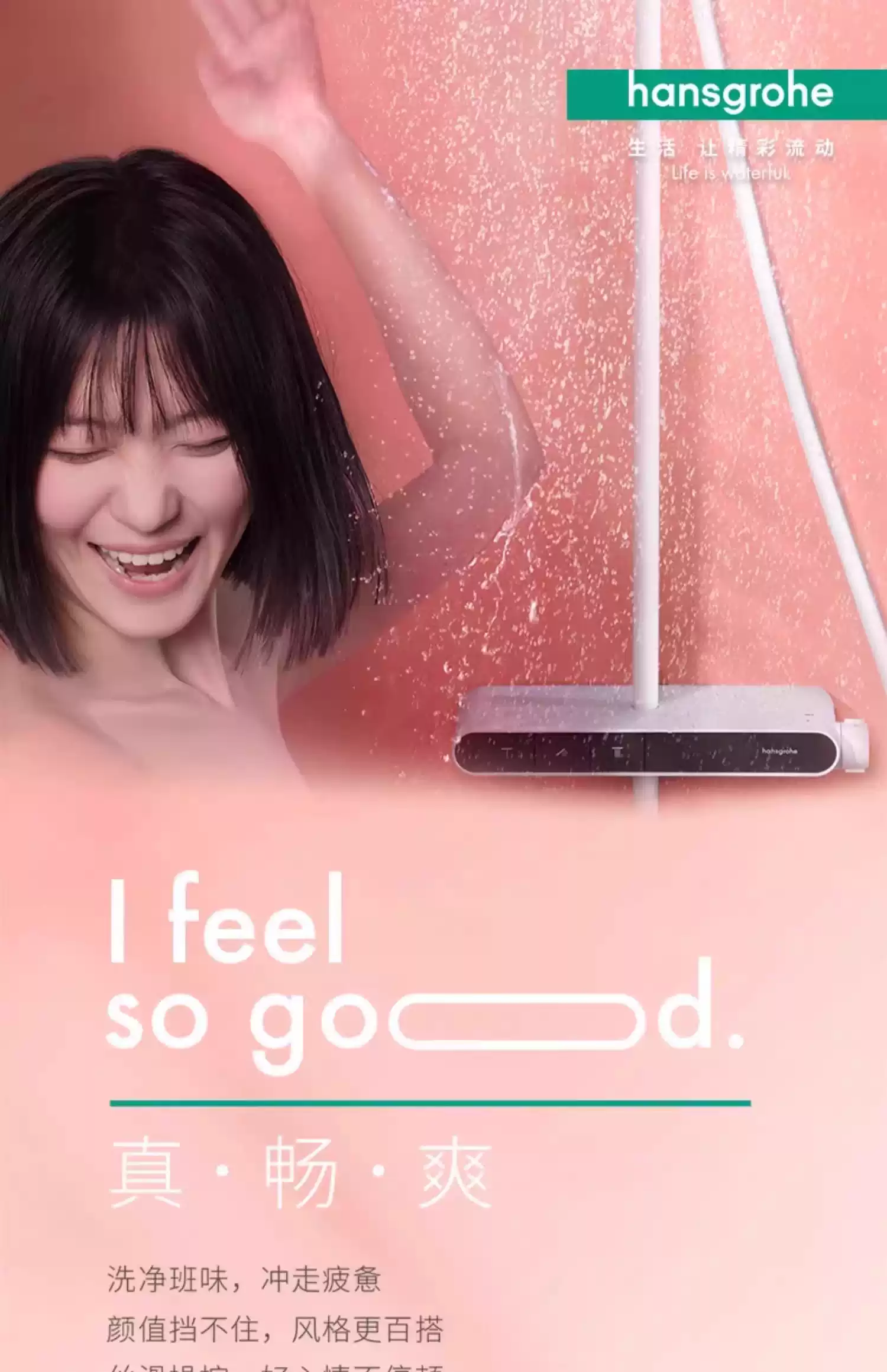 柯洛梅达镀铬恒温花洒组 壁挂式铜制淋浴设备 带升降置物台沛适飞摩登黑顶喷