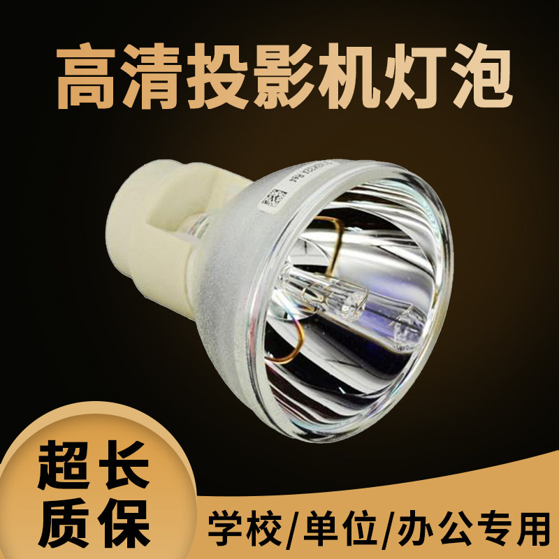 爱普生投影机灯泡ELPLP60/61/62/63/64：影院级享受，点亮你的家庭娱乐新视界！-灯泡-淘宝好物网
