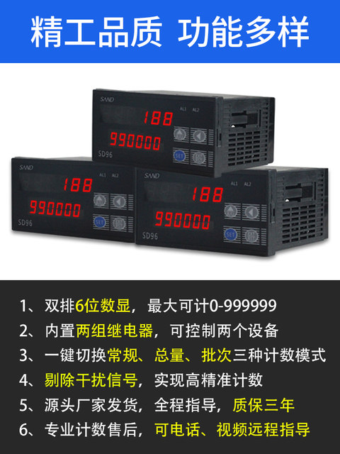 Intelligent counter automatic induction infrared countmoer conveyor ...