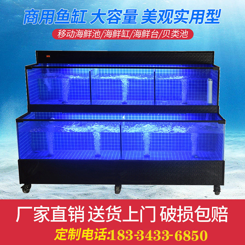[USD 121.20] Custom hotel supermarket hotel fish tank commercial mobile ...