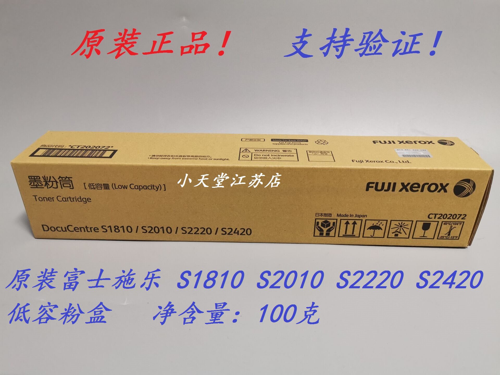 富士施乐S1810/S2010/S2220/S2420原装高容墨粉碳粉粉盒，办公打印更省心？-墨粉/碳粉-淘宝好物网