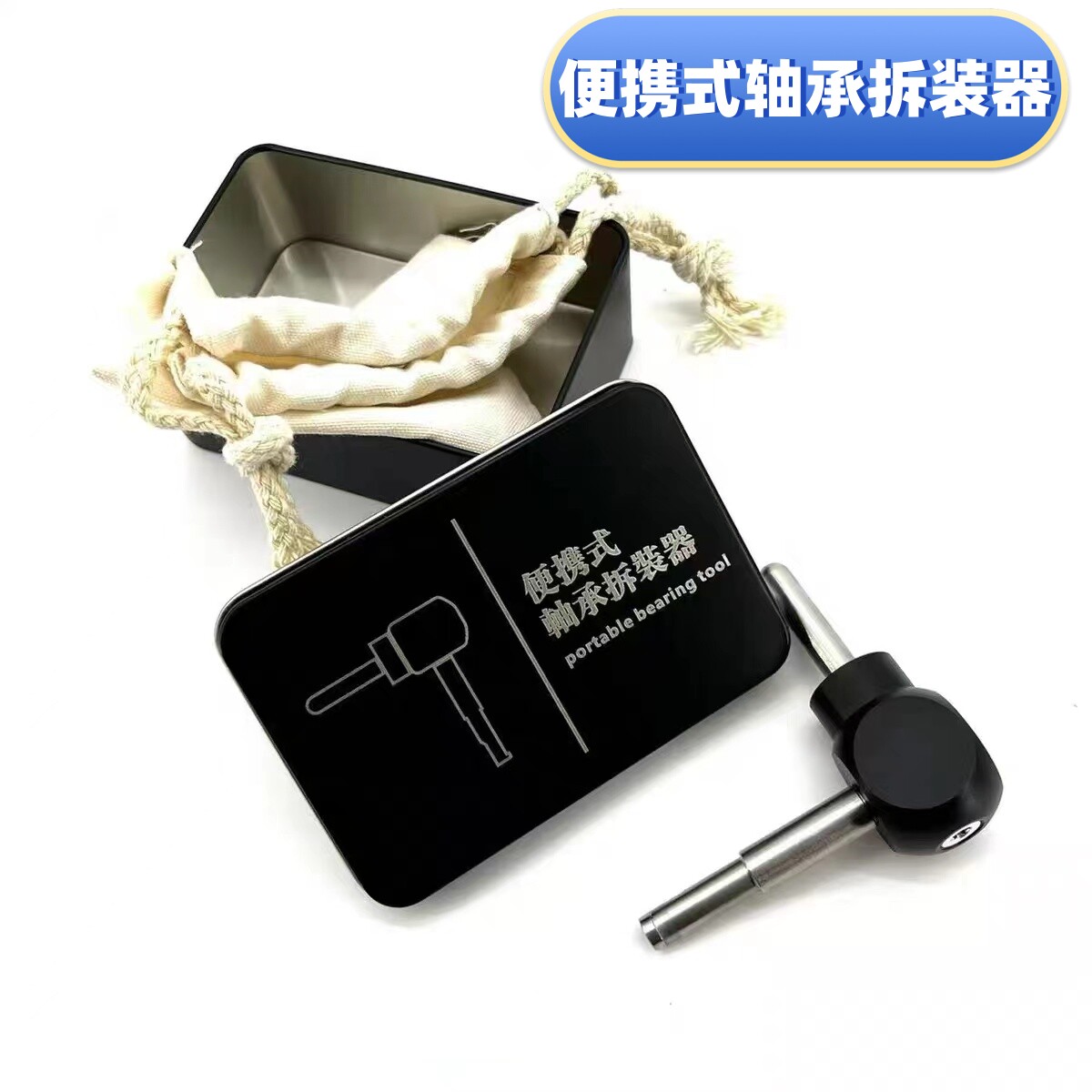 Portable axle remover roller skate wheel removal and installation tool ...
