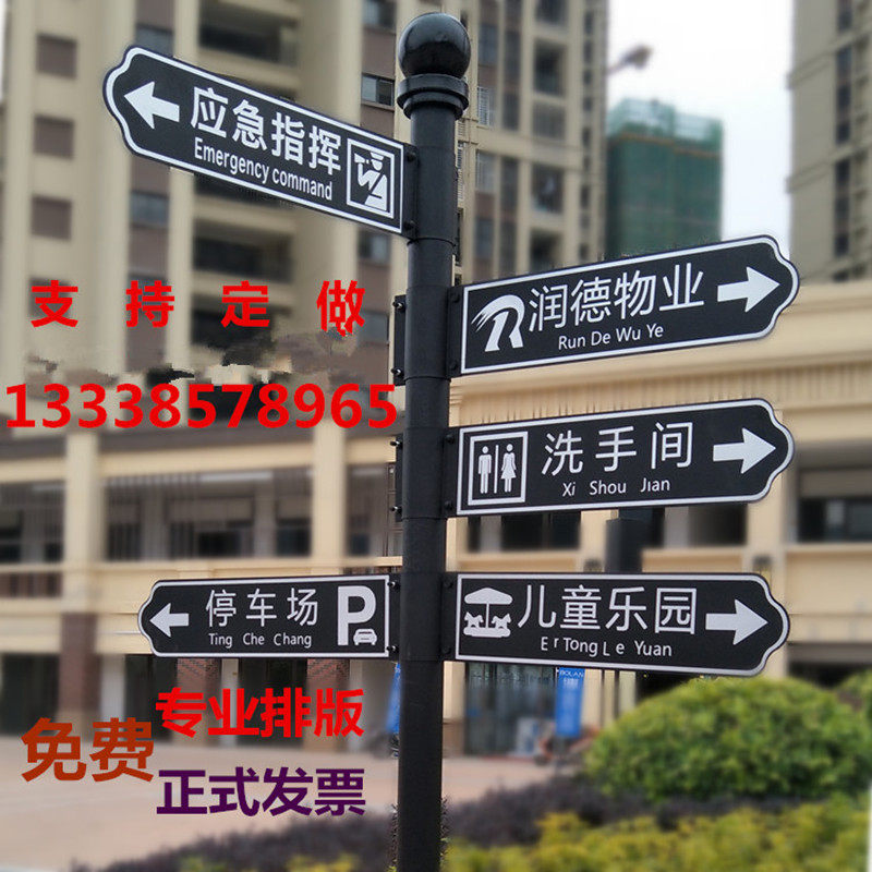 [USD 12.77] Creative outdoor guide sign direction sign vertical scenic ...