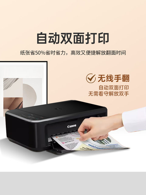 Canon mg3680 automatic double-sided printing and copying machine mobile phone wireless wifi ...