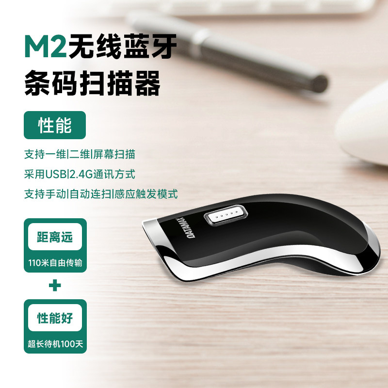 DATAMAX M2 barcode scanning gun two-dimensional barcode gun wireless ...