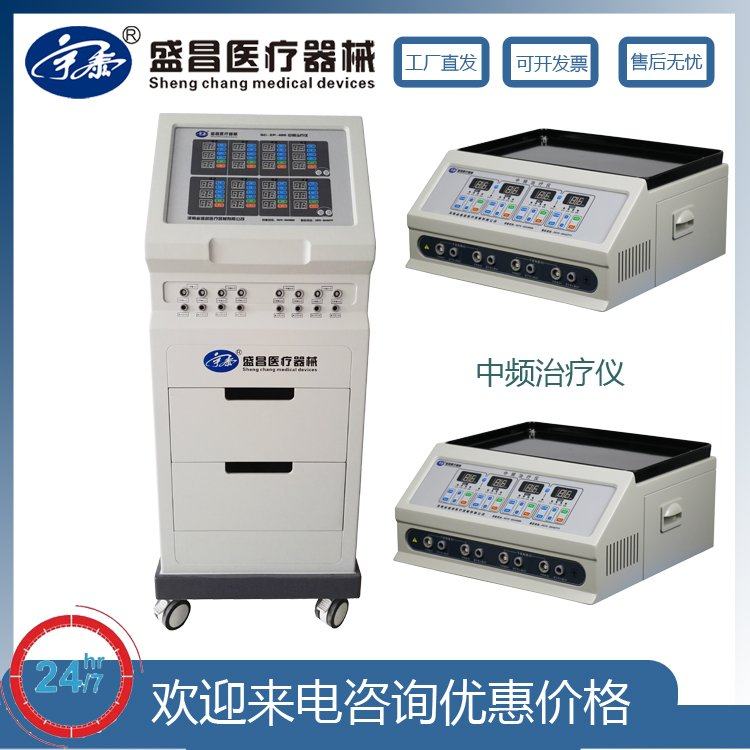 盛昌医疗器械中频治疗仪SC-ZP-3000型四路输出两路干扰电输出