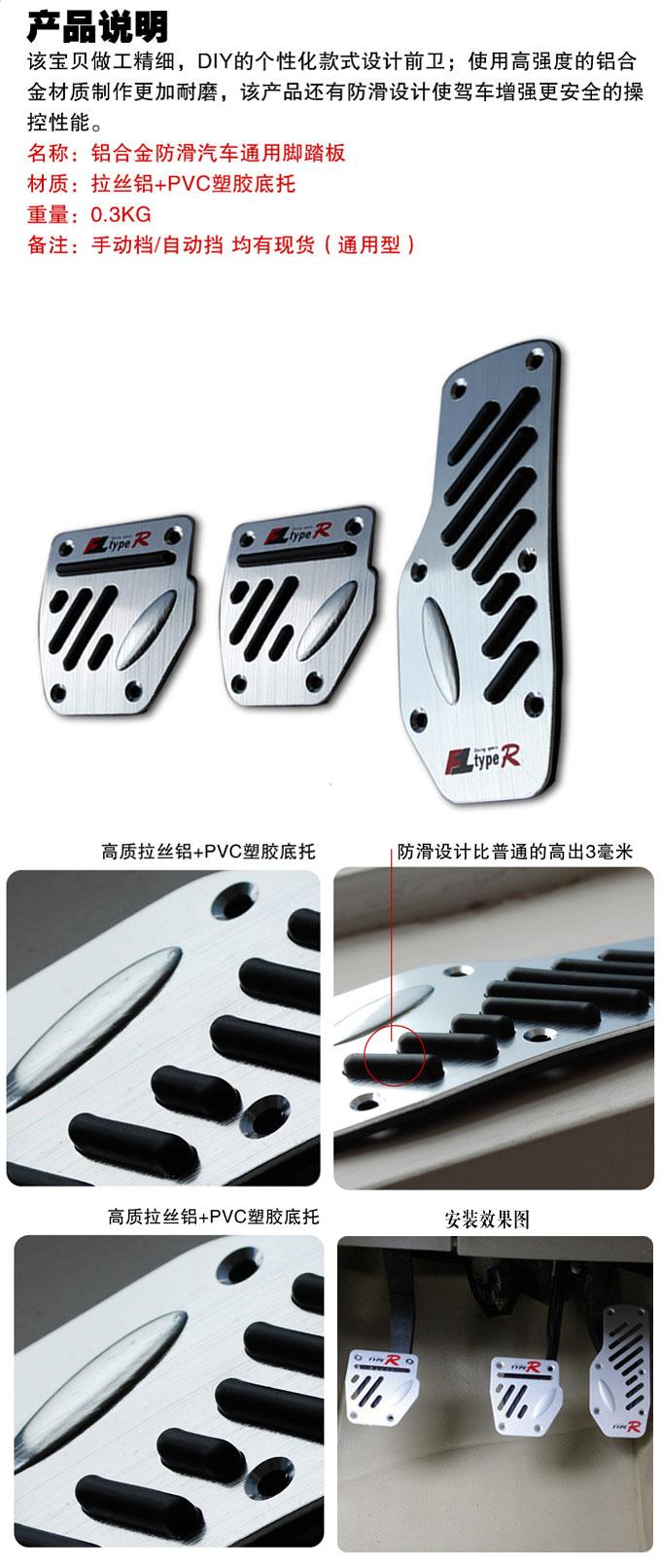 汽车油门踏板 改装内饰通用型离合器 铝合金属刹车防滑脚踏板批发-阿里巴巴