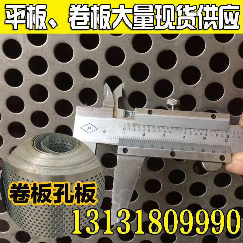 Customized 304 stainless steel punching plate galvanized round hole ...